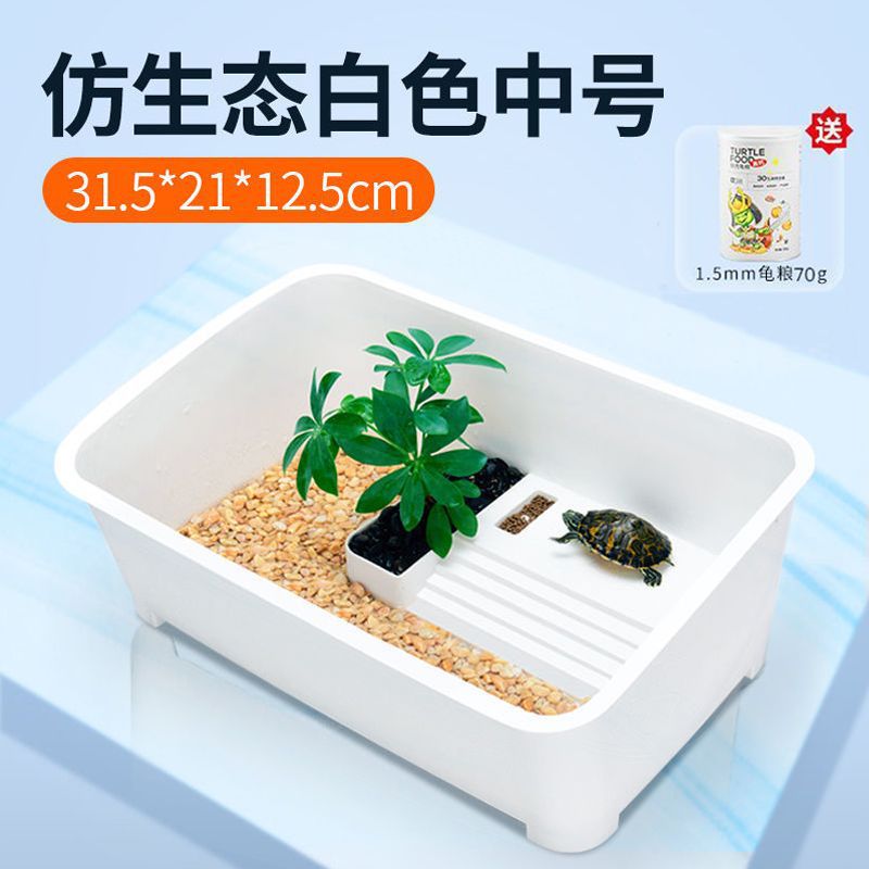Turtle tank Turtle tank Yee Turtle tank Small turtle tank with sun table Turtle tank Large ...