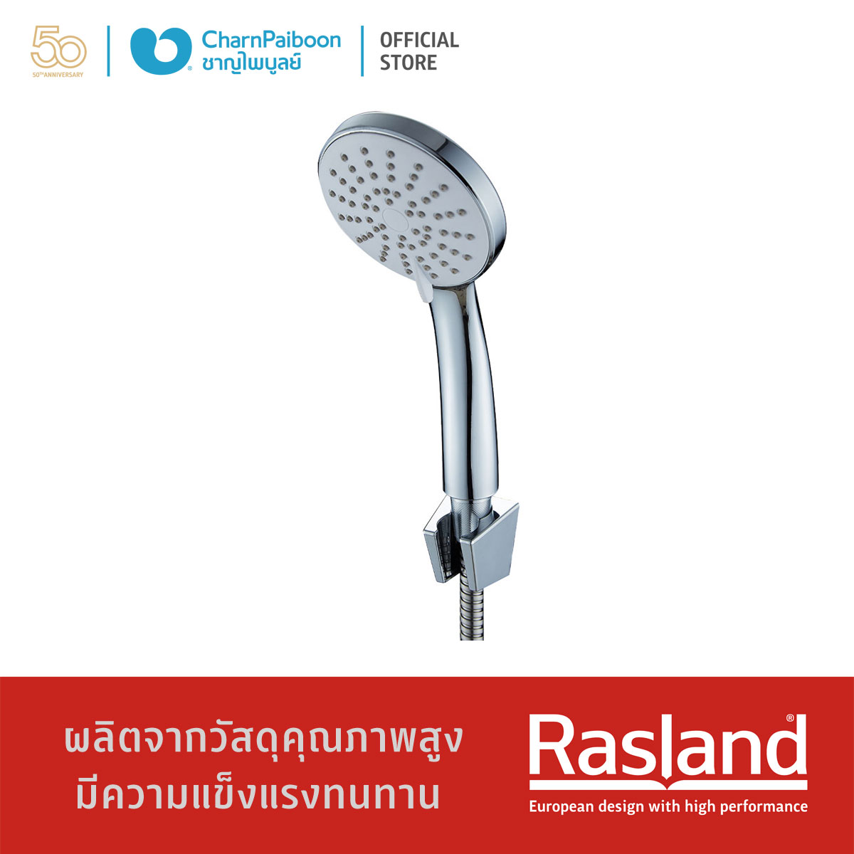 RASLAND ชุดฝักบัวมือ 2ระบบ พร้อมสายและขอแขวน โครม ROME RA 16CS02CHROME ...