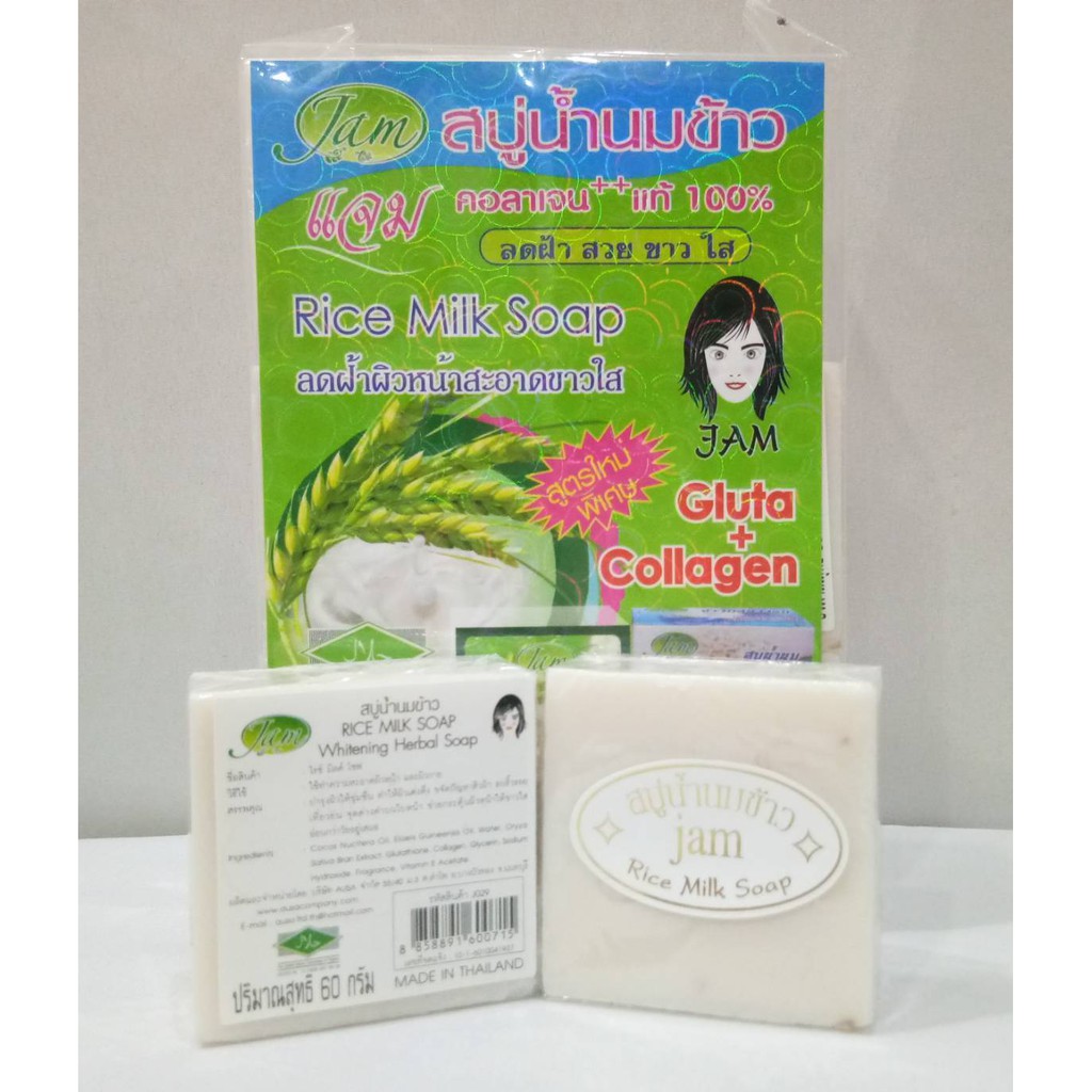 JAM Brand RICE MILK SOAP with Gluta collagen 60gram泰国美白米手工皂 | Lazada