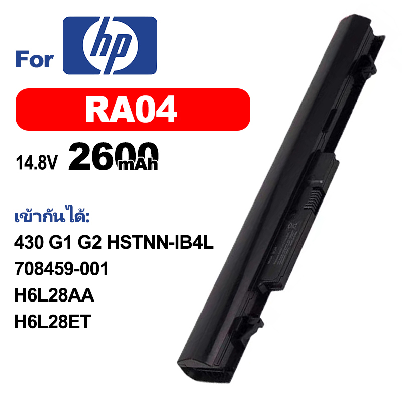 HP แบตเตอรี่แล็ปท็อปRA04 HSTNN-IB4Lเข้ากันได้ 430 G1 G2 708459-001 H6L28AA H6L28ET - CcGadgets ...