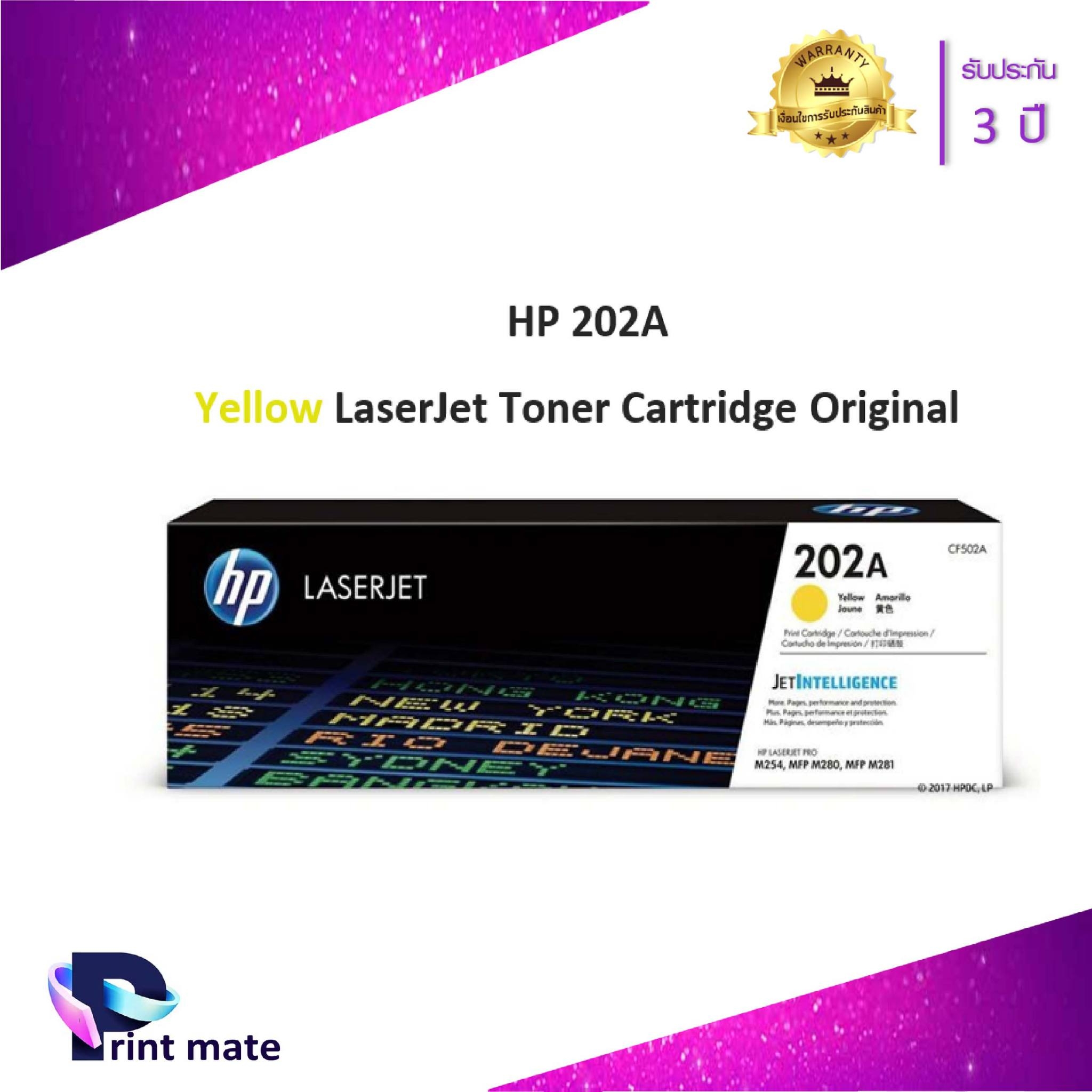 HP 202A Y (CF502A) ตลับหมึกโทนเนอร์ สีเหลือง ของแท้ Black Original ...