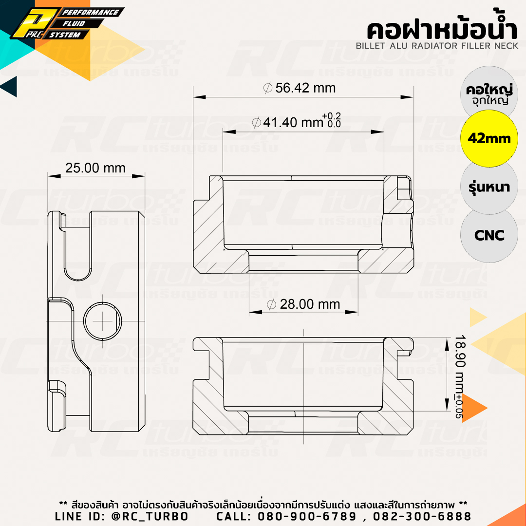 คอหม้อน้ำ CNC คอใหญ่ จุกใหญ่ ยี่ห้อ PPRC สำหรับเชื่อม PPRC CNC Radiator ...