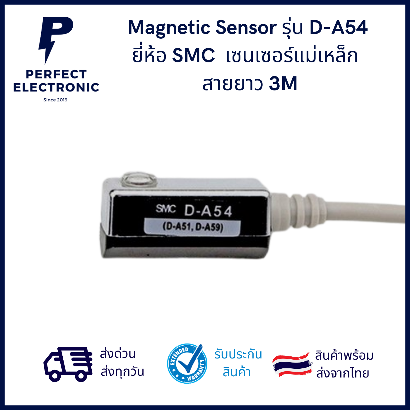 D-A54 ยี่ห้อSMC Made in Japan เซนเซอร์แม่เหล็ก Magnetic Sensor สายยาว ...