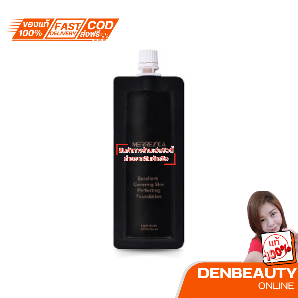 Merrezca Excellent Covering Skin Perfecting Foundation SPF50/PA ...