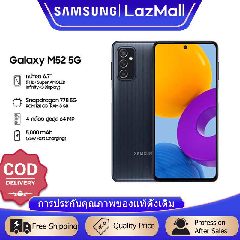 Samsung Galaxy M52 5G (8/128 GB) สมาร์ทโฟนรุ่นใหม่ Battery Capacity5000 ...