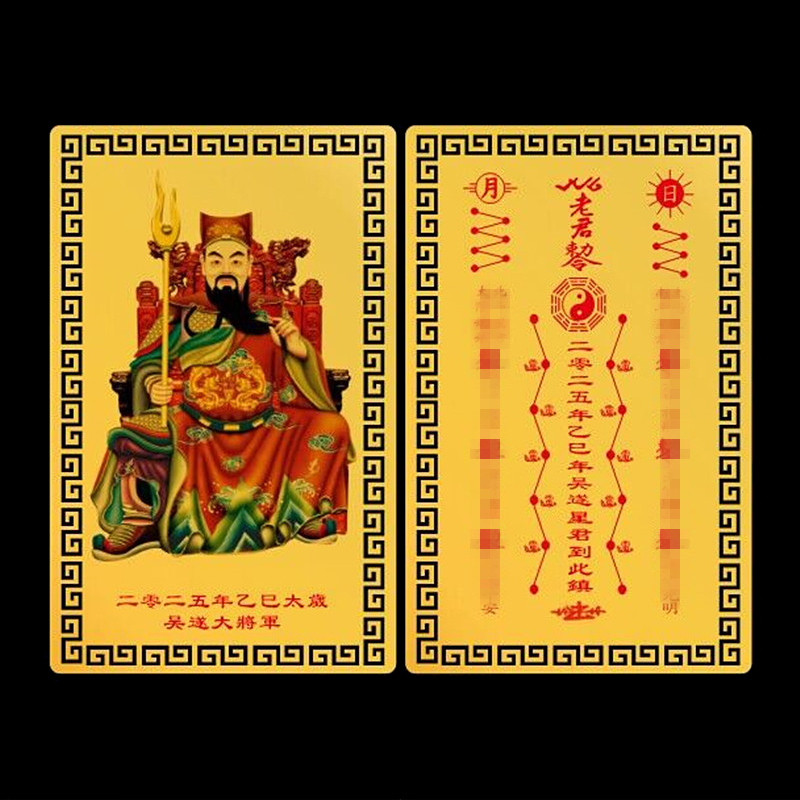 2025 Tai Sui Amulet Card Feng Shui Prayer Gold Card Exorcism Protection ...