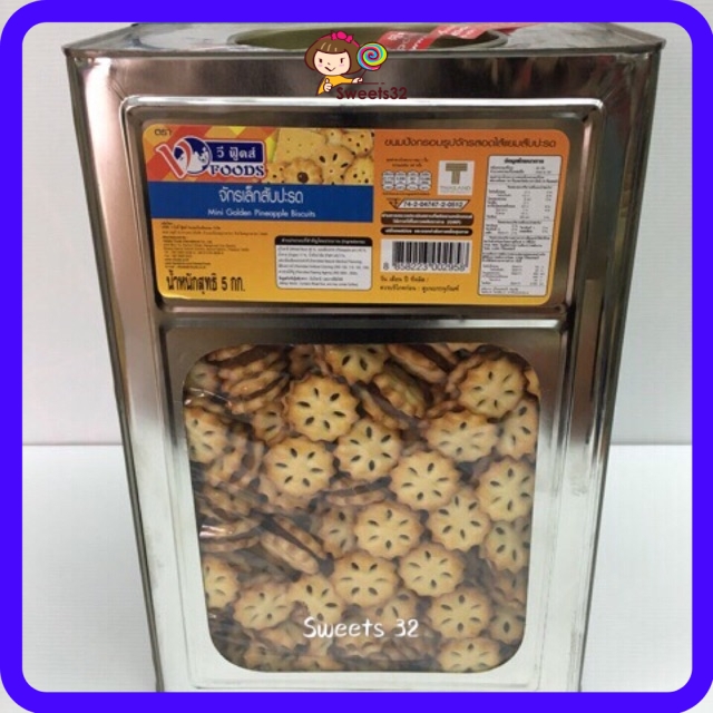 Pineapple Biscuits/ Biskut Nenas Jem 5kg/tin泰国黄梨酥饼 (HALAL) | Lazada