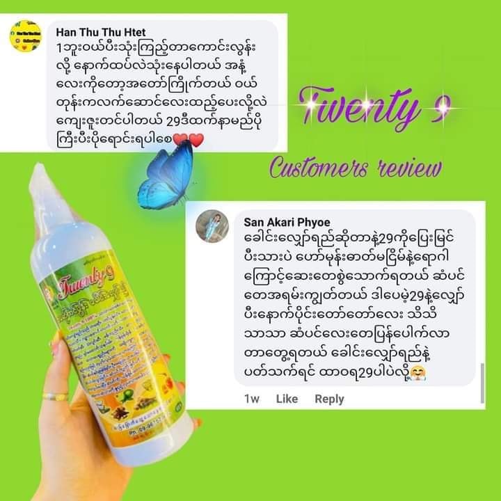 Twenty 9 Shampoo (တေရာ္ကင္ပြန္းေခါင္းေလွ်ာ္ရည္) - Myanmar Books Store ...