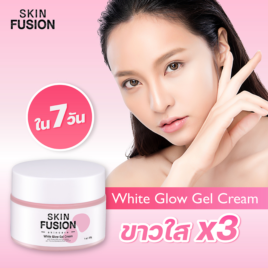 ครีมหน้าขาวใส หน้าใสหน้าเงา ไวเทนนิ่ง Skin Fusion White Glow Gel Cream ...