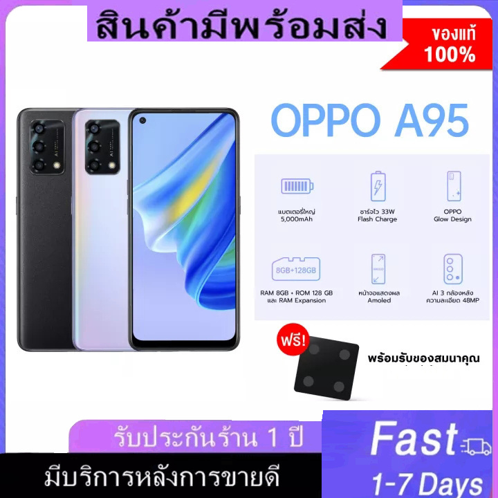 OPPO A95 (8GB+128GB) จอ AMOLED 6.43" แบตฯ 5000 mAh กล้องหลัง 3 ตัว ...