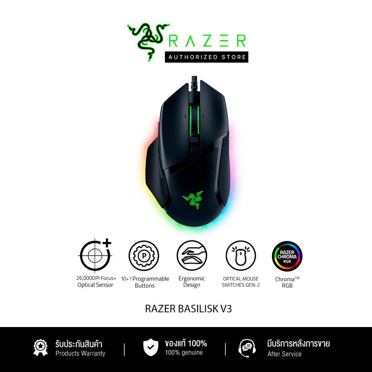Razer Basilisk V2 เมาส์มาโครเกมมิ่ง 11 ปุ่ม 20,000DPI Gaming Mouse ...
