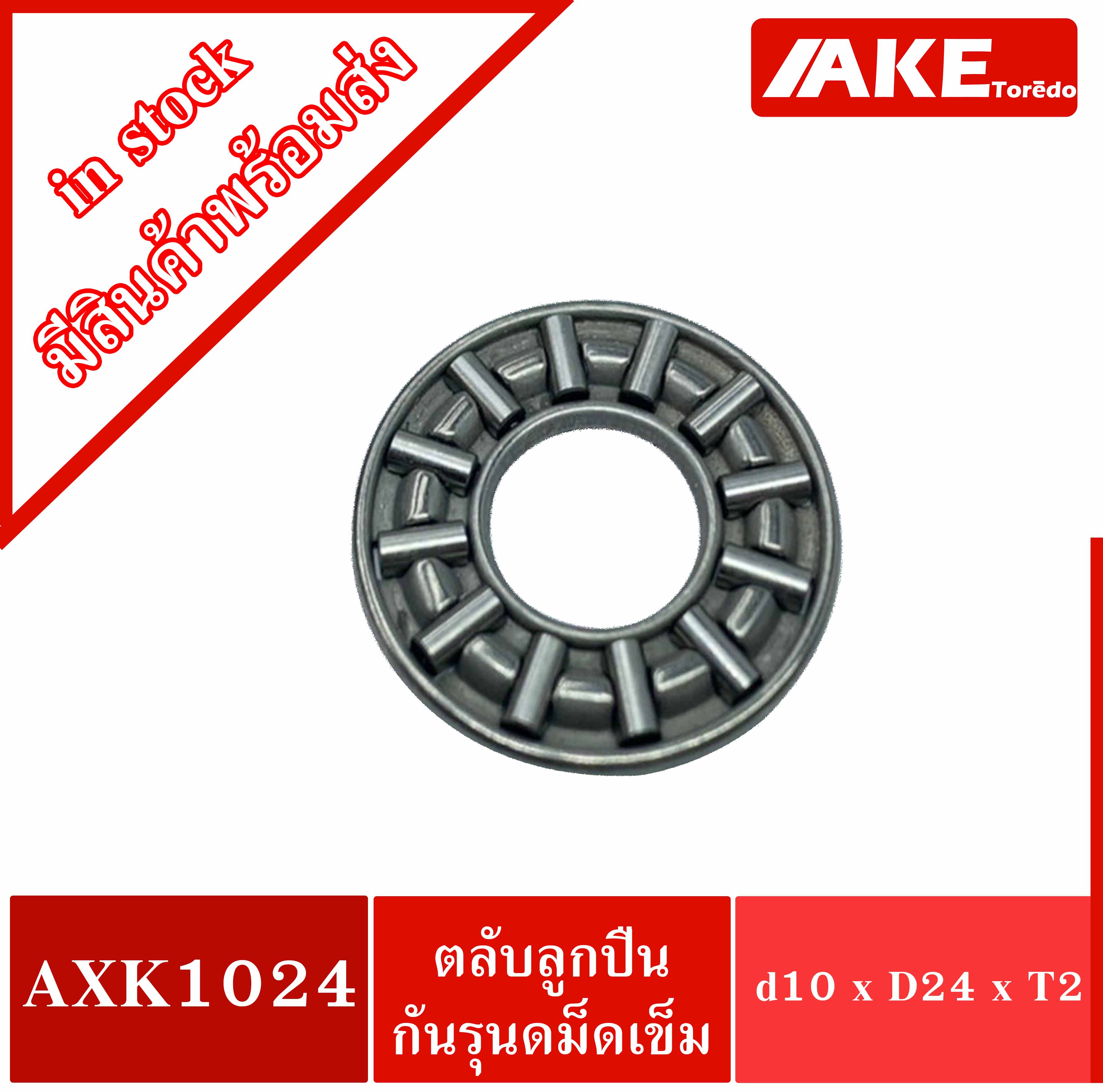 AXK0821 AXK1024 AXK1226 AXK1528 AXK1730 AXK2542 AXK3047 AXK3552 AXK4060 ...