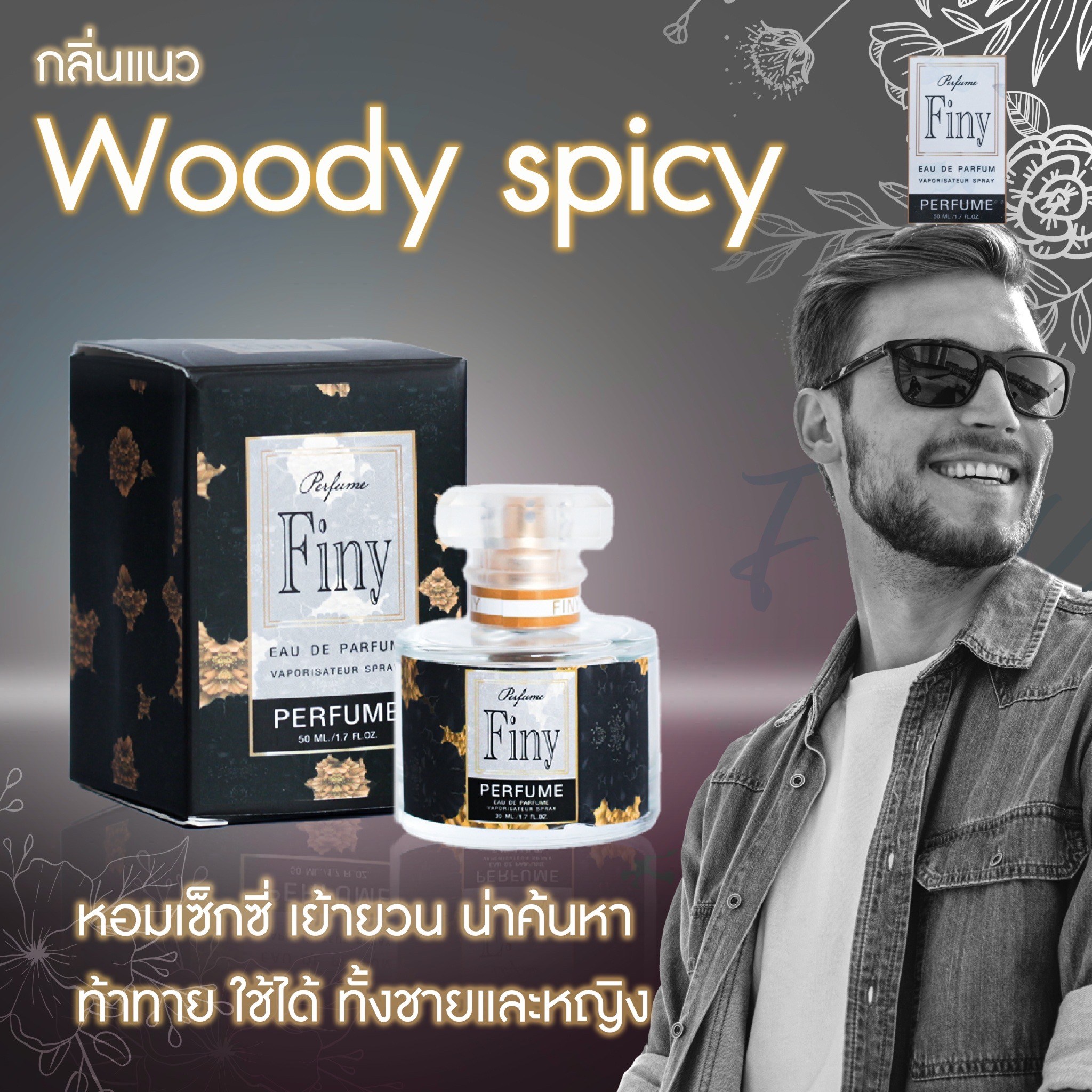 น้ำหอม FINY EAU DE PARFUM น้ำหอมแฟชั่น 6 กลิ่น น้ำหอมยอดฮิต กลิ่นหอม ...