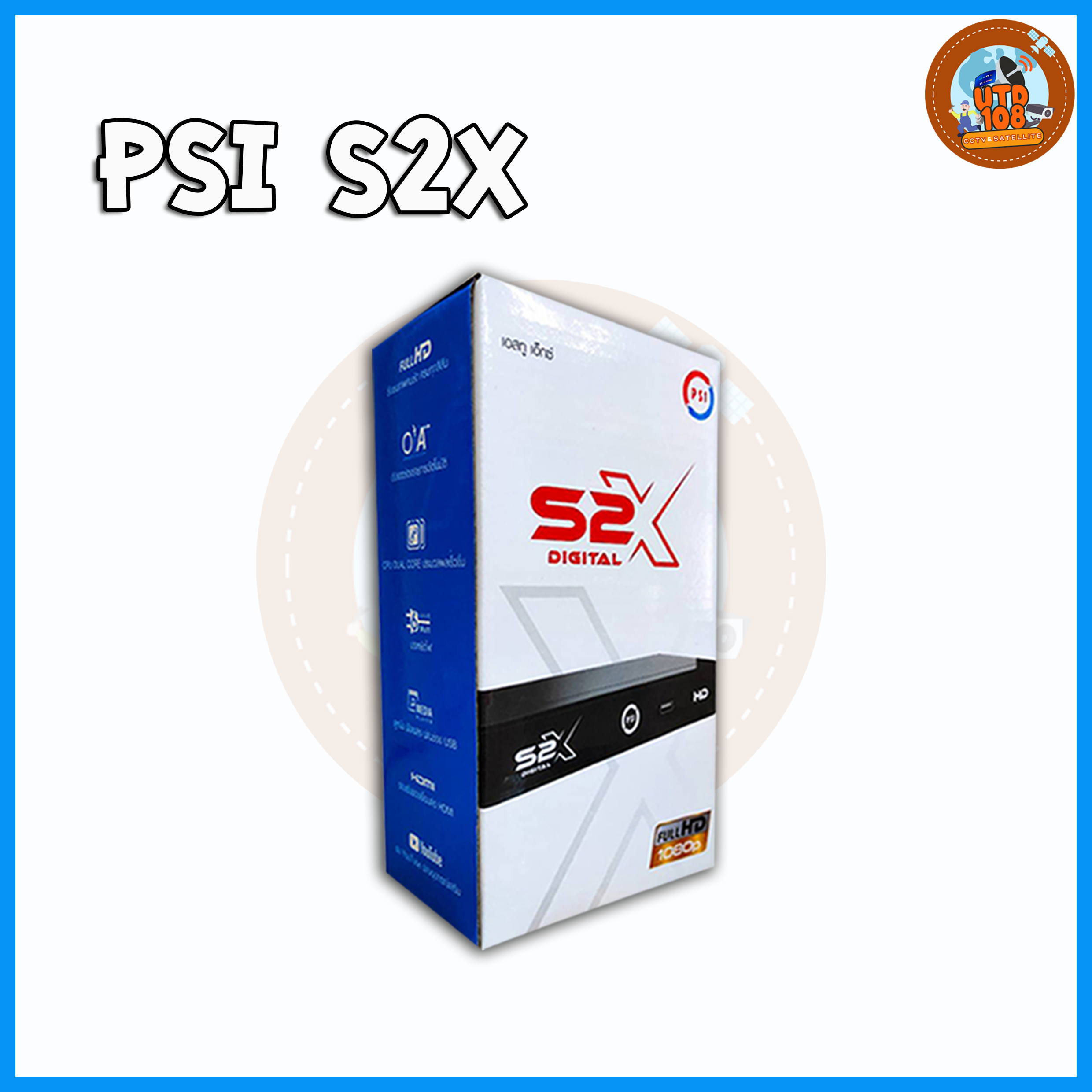 กล่องรับสัญญาณทีวีดาวเทียม PSI S2X | Lazada.co.th