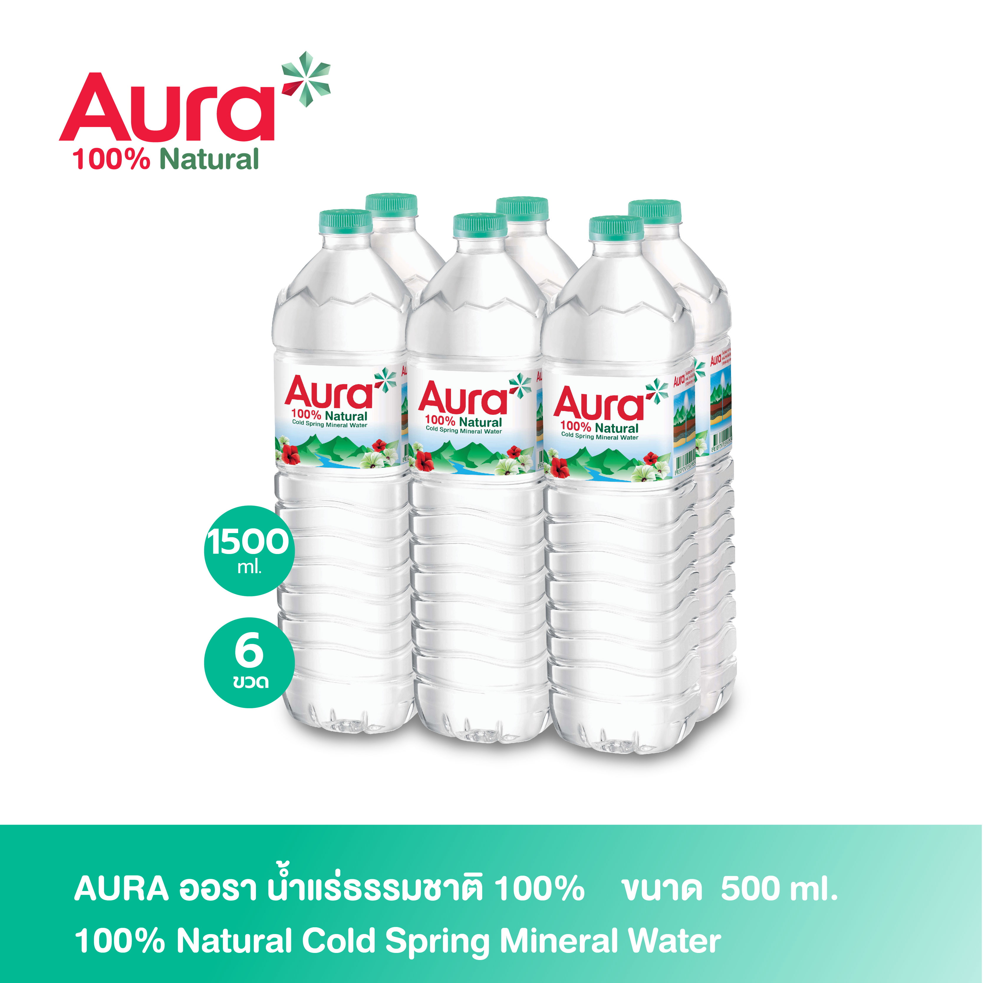 (10 แพ็ค) AURA ออรา น้ำแร่ธรรมชาติ 100 - Aura Official Store - ThaiPick