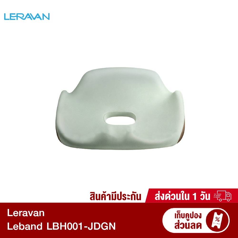 [ทักแชทรับคูปอง] LERAVAN Leband LBH001 เบาะรองนั่ง เบาะเสริม ออกแบบตามหลักสรีรศาสตร์-30D ...