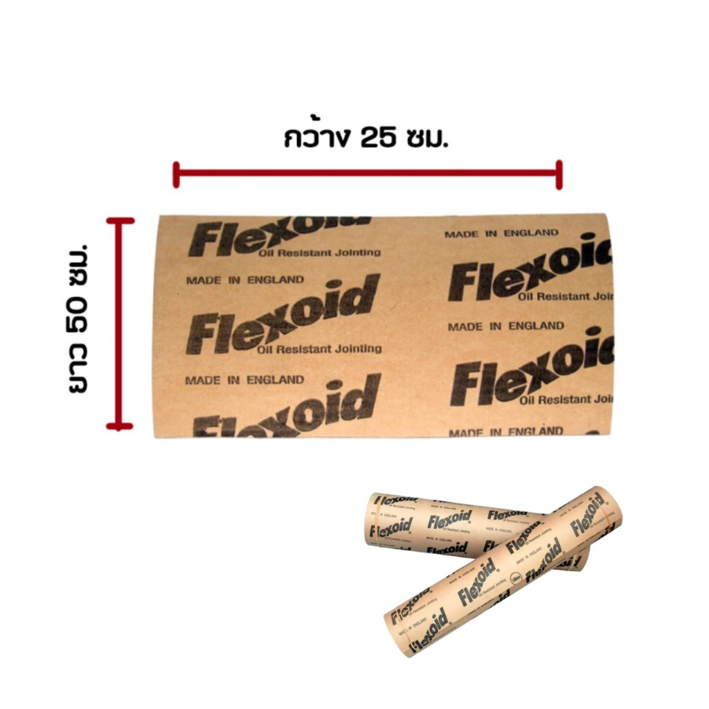 ปะเก็นหนัง ปะเก็นกระดาษ หนา 0.4 mm. Flexoid England (ของแท้) ปะเก็น ...