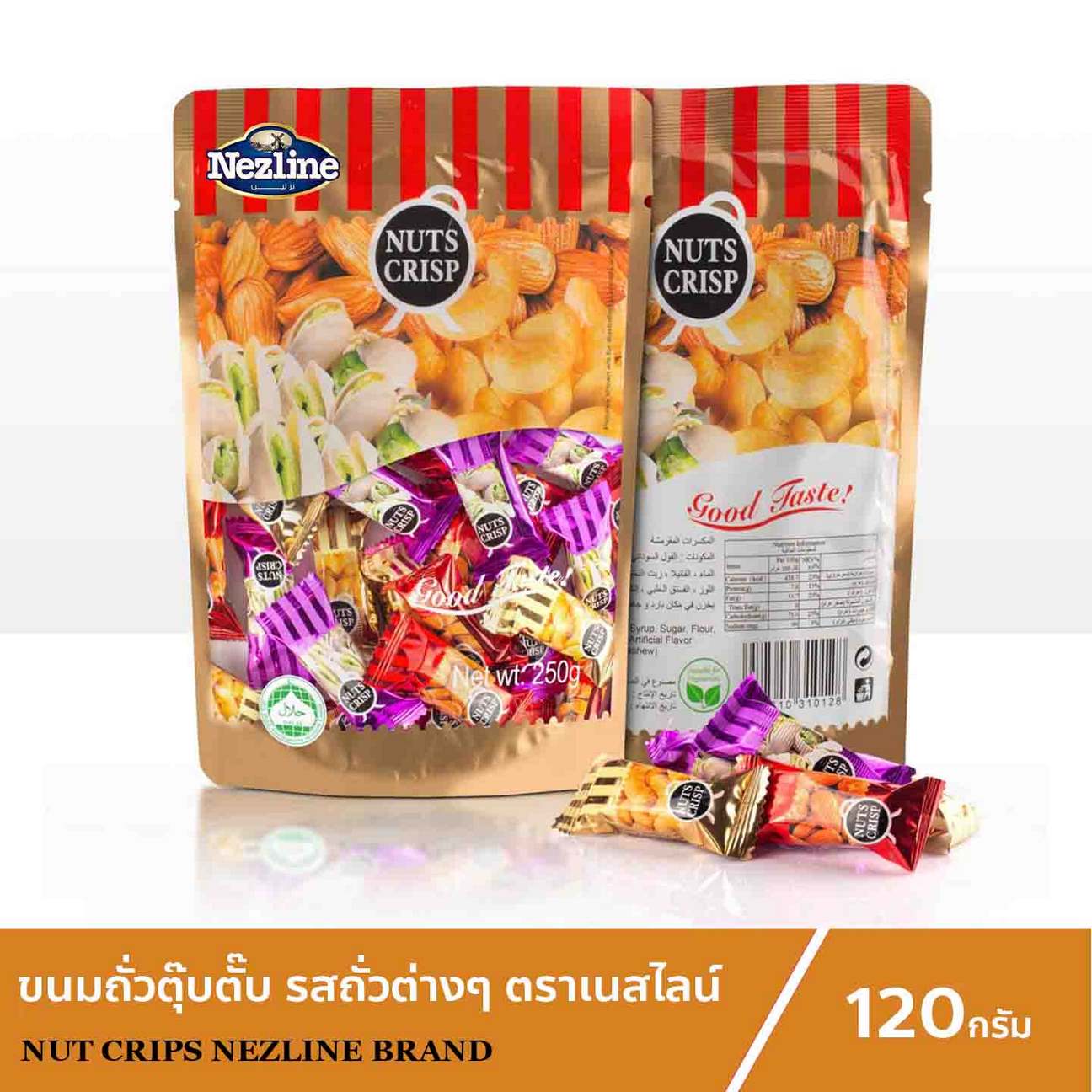 10 ห่อ (120 กรัม) Nezline Nuts Crisp ขนมถั่วตุ๊บตั๊บอัลมอนด์ พิสตาชิโอ ...