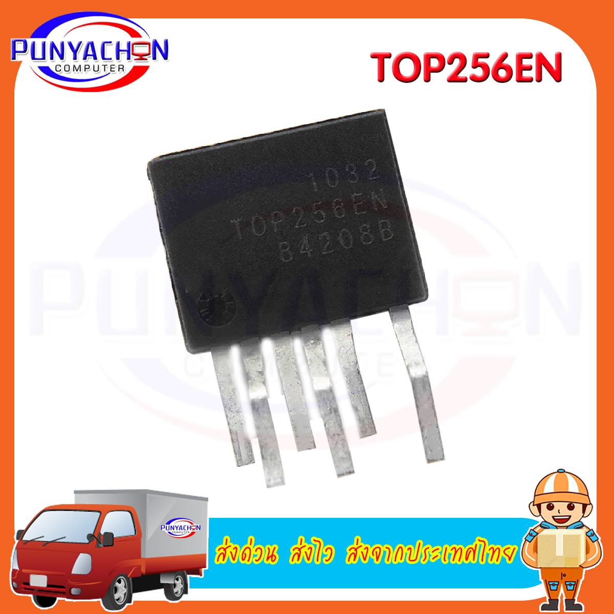 TOP256EN ราคาต่อชิ้น ส่งด่วน ส่งไว ส่งจากประเทศไทย | Lazada.co.th