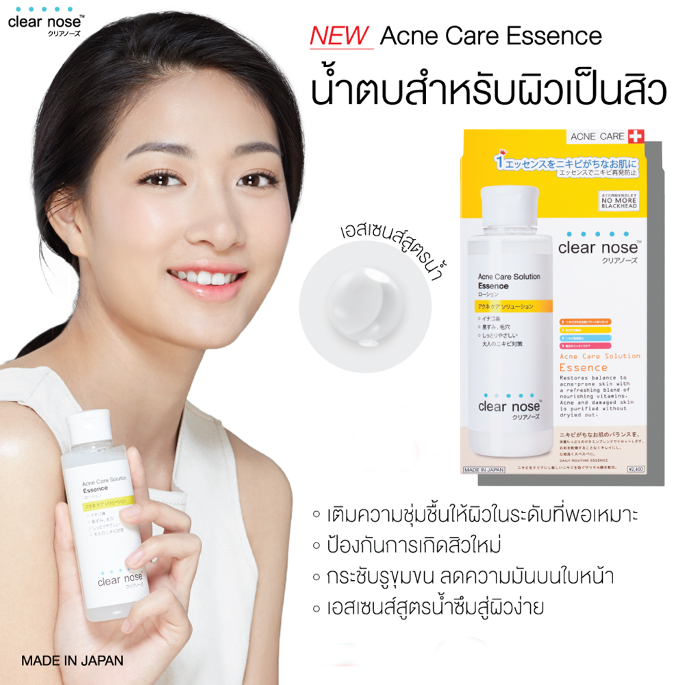 Clear Nose Acne Care Solution Serum 100ml. เคลียร์ โนส แอคเน่ แคร์ ...