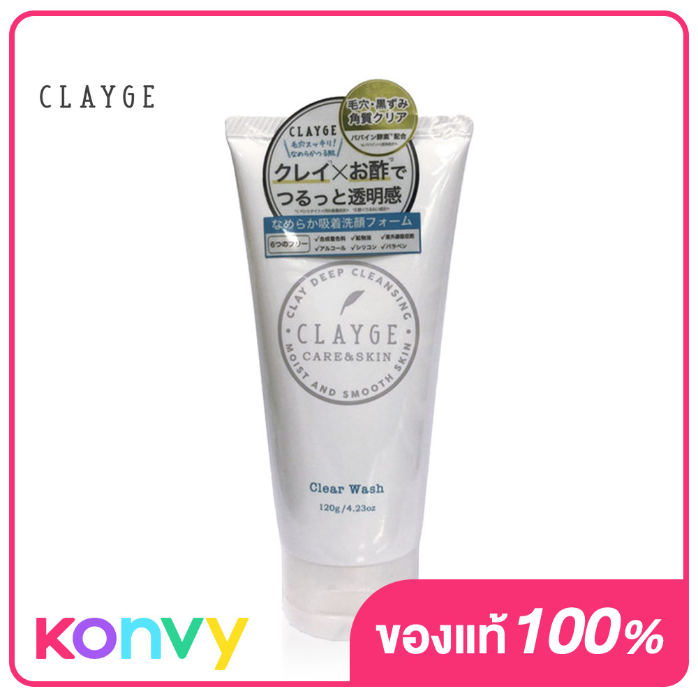 Clayge Clear Wash 120g | Lazada.co.th