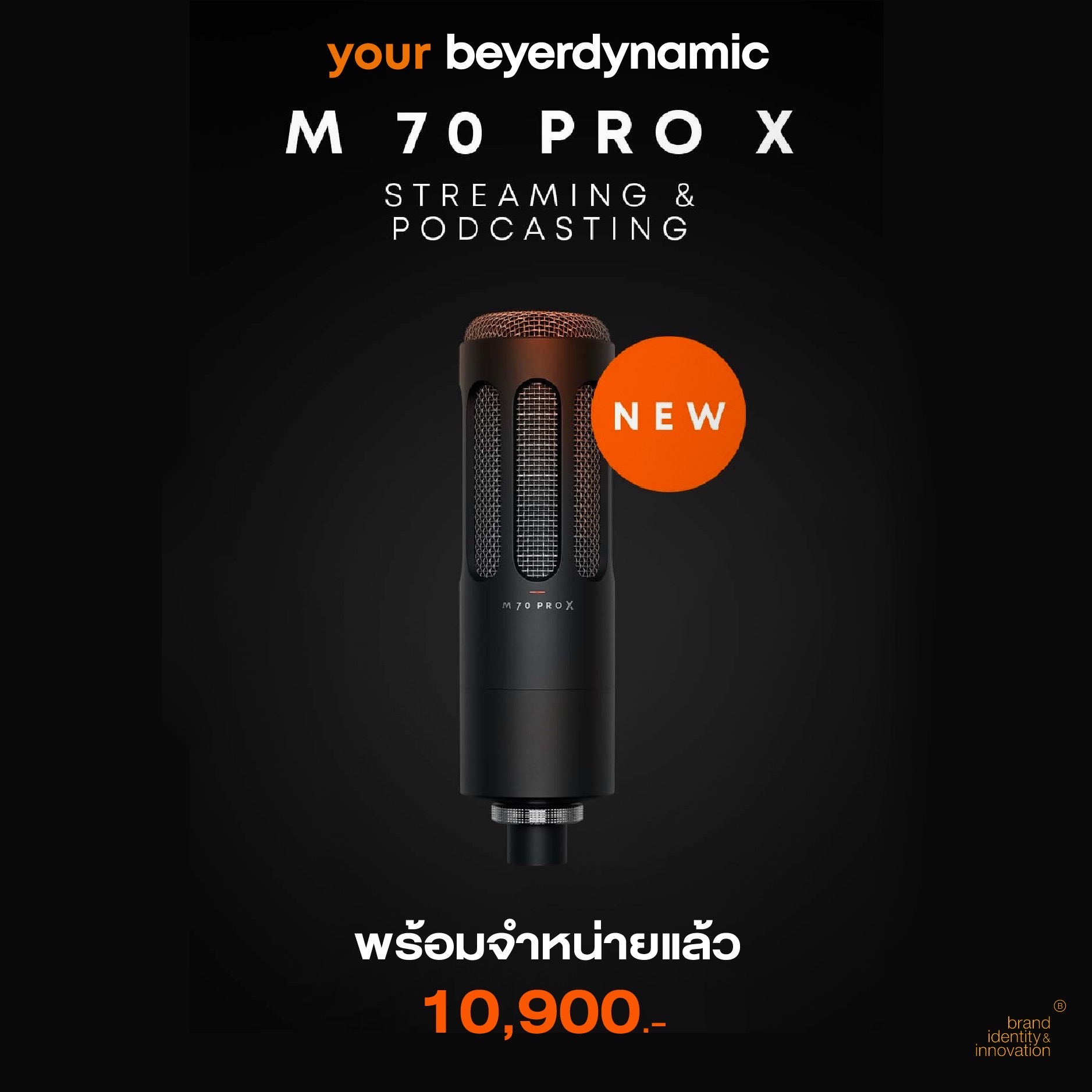 ไมค์ beyerdynamic M70 PRO X | Lazada.co.th
