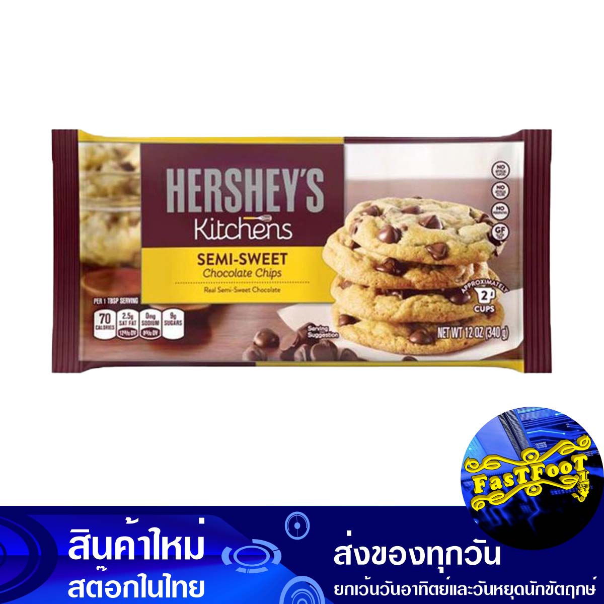 เซมิสวีทช็อก 12 ออนซ์ เฮอร์ชี่ส์ Hershey Simi Sweet Choco ช็อกโกแลต ...
