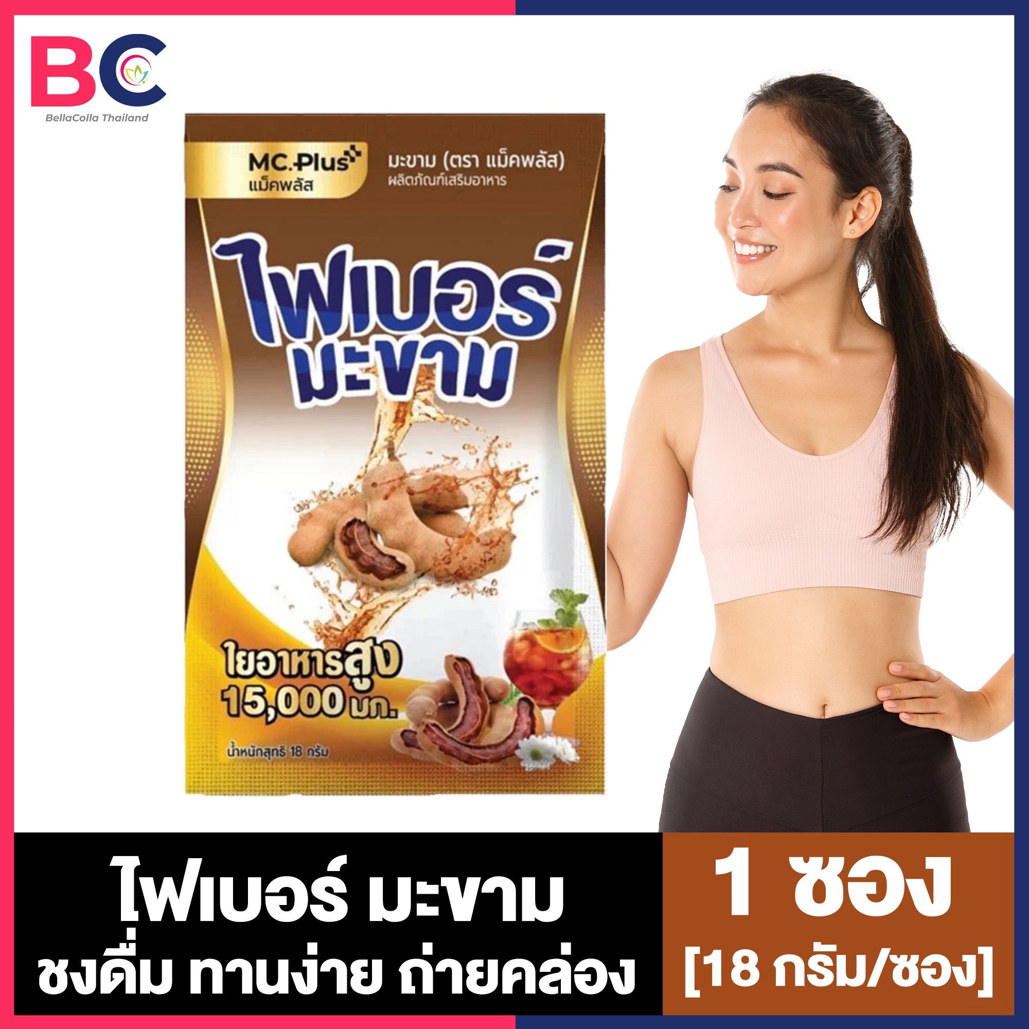 Posh Medica Mc Plus Fiber แม็คพลัส ไฟเบอร์ มะขาม [1 ซอง] | Lazada.co.th