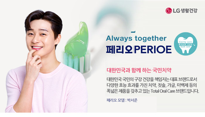 LG Perioe TOTAL 7 Toothpaste ยาสีฟันเกาหลีฟันขาวปากสะอาด7หน้าที่ช่วย ...