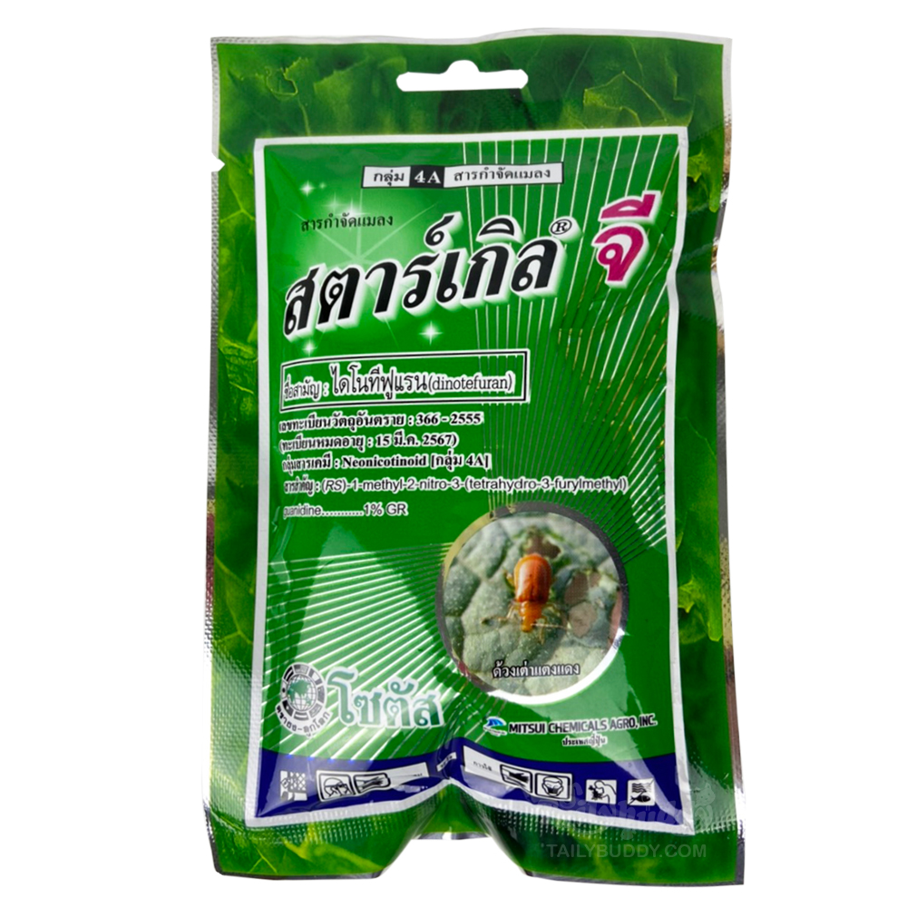 THAILAND STARKLE G 500 GRAM & 1KG INSECTICIDE OUTDOOR GARDENING 植物抗虫 ...