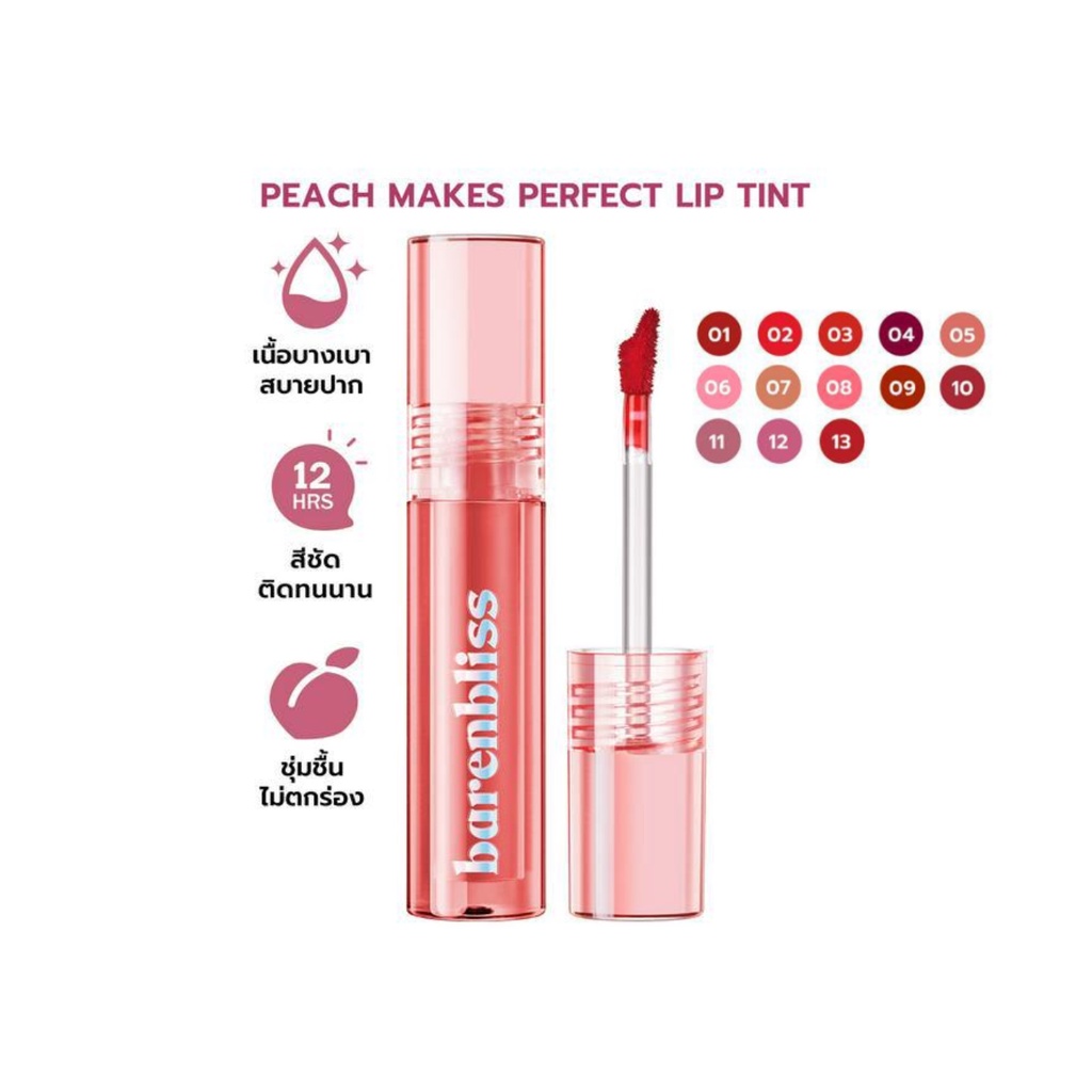 Barenbliss Peach Makes Perfect Lip Tint : แบร์แอนด์บลิซ พีช เมค เพอร ...
