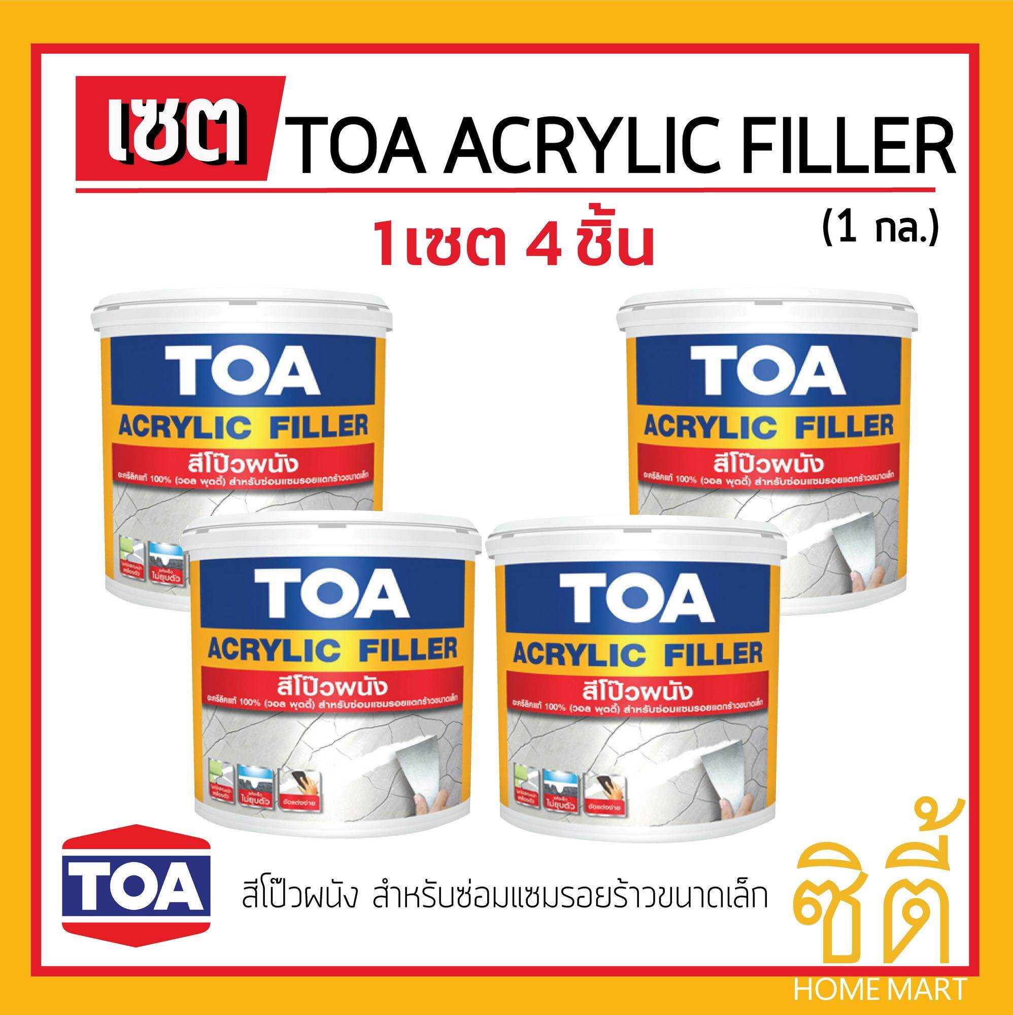 TOA ACRYLIC FILLER ทีโอเอ อะคริลิก ฟิลเลอร์ สี โป๊วผนัง สีโป๊ว (1gl. x ...