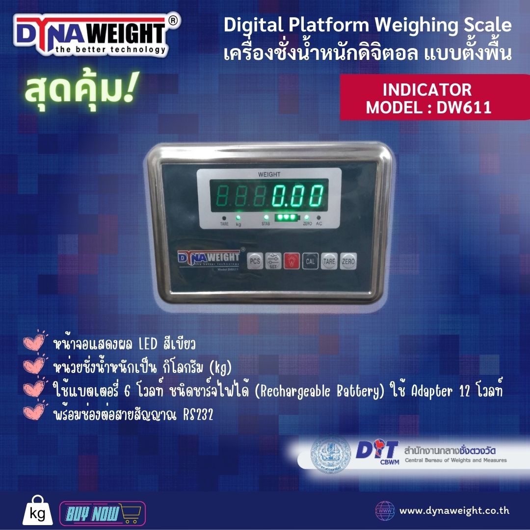 ตาชั่ง KG. digital เครื่องชั่งน้ำหนักดิจิตอลแบบตั้งพื้น พิกัด 300 kg ...