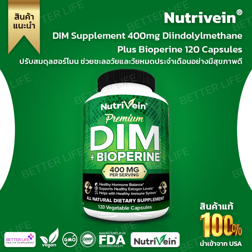 สินค้าพร้อมส่ง ล็อตใหม่ล่าสุด ! Nutrivein - DIM Supplement 400mg ...