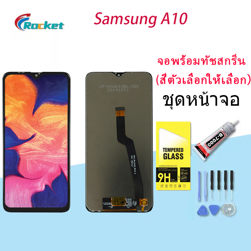 หน้าจอ samsung galaxy A10,A105,A105F จอ LCD พร้อมทัชสกรีน ซัมซุง กาแลค ...