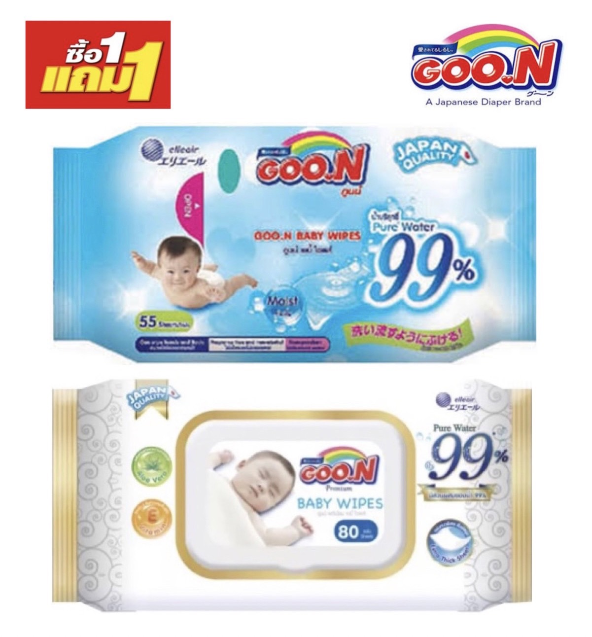 1แถม1 GOO.N กูนน์ เบบี้ไวพส์ ทิชชูเปียกสำหรับเด็ก ผ้าเช้คทำความสะอาดผิว ...