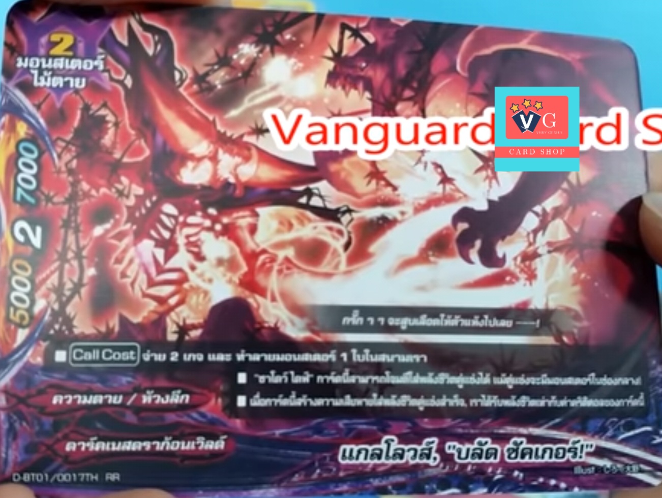 บลัดซักเกอร์ ไม่ฟอย บัดดี้ไฟท์ VG card shop | Lazada.co.th