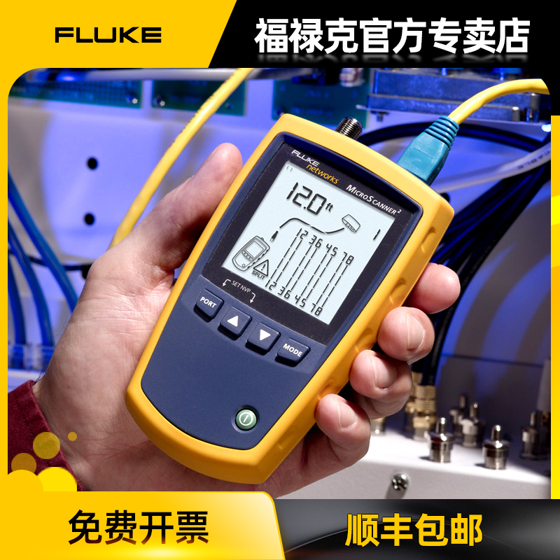 FLUKE Fluke MicroScanner2 Network Tester Cable Verification Tester MS2 ...