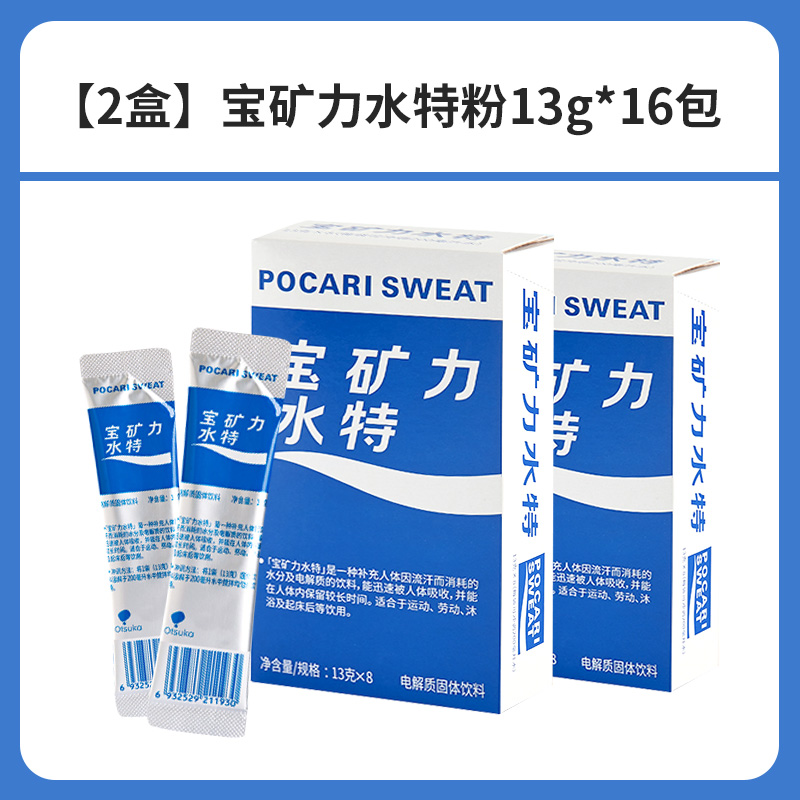 Pocari sweat powder granule electrolyte water solid powder sports drink ...