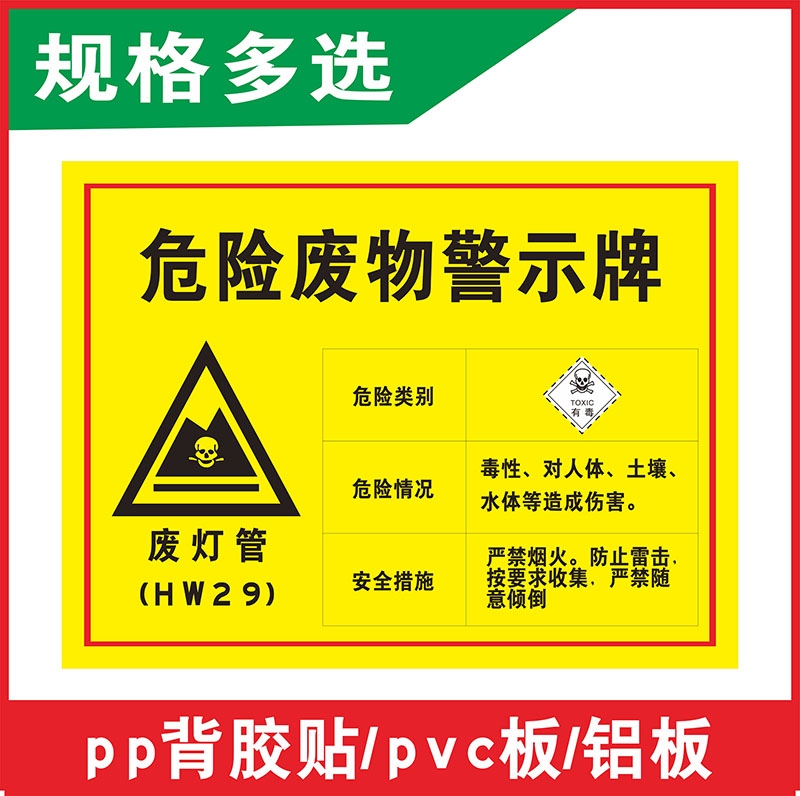 Warning signs for hazardous wastes: warning signs for waste lamps ...