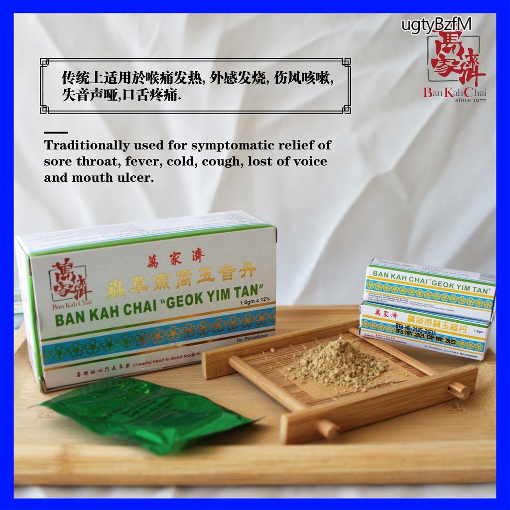 ♪BAN KAH CHAI GEOK YIM TAN 万家济虫草燕窝玉音丹 ( 12 packets per Box ) | Lazada