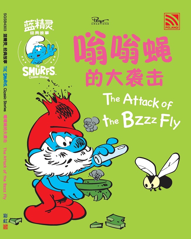 THE SMURFS CLASSIC STORIES : THE ATTACK OF THE BZZZ FLY (BC- | Lazada ...