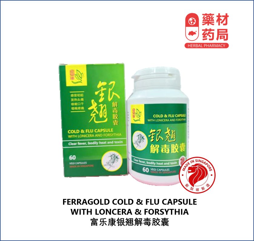 SG PHARMACY 🌿 FERRAGOLD COLD & FLU CAPSULE WITH LONCERA & FORSYTHIA 60 ...