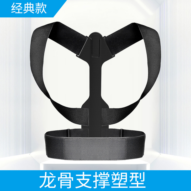posture corrector belt Cross-border wholesale keel orthosis anti ...