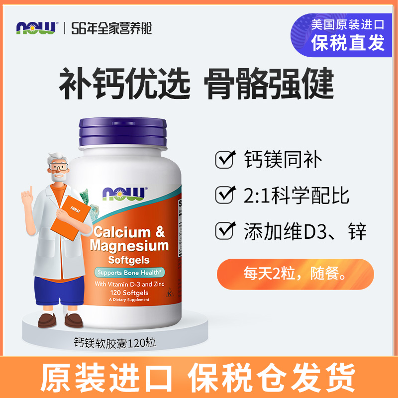 Now Foods Us Now High Calcium Tablet Compound Calcium Magnesium Zinc ...