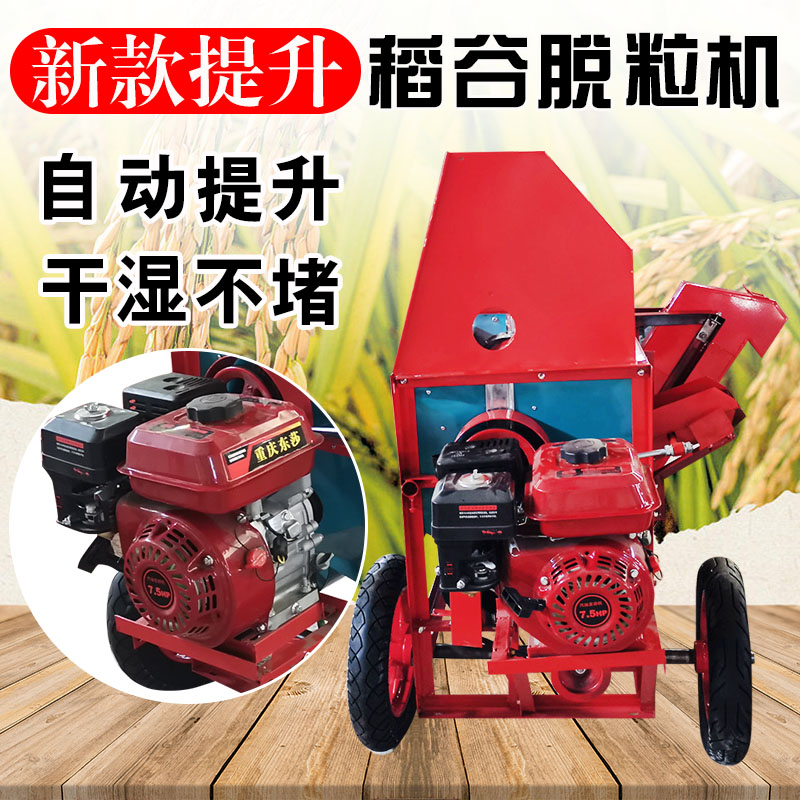 New portable threshing machine Small threshing machine Rice harvester ...