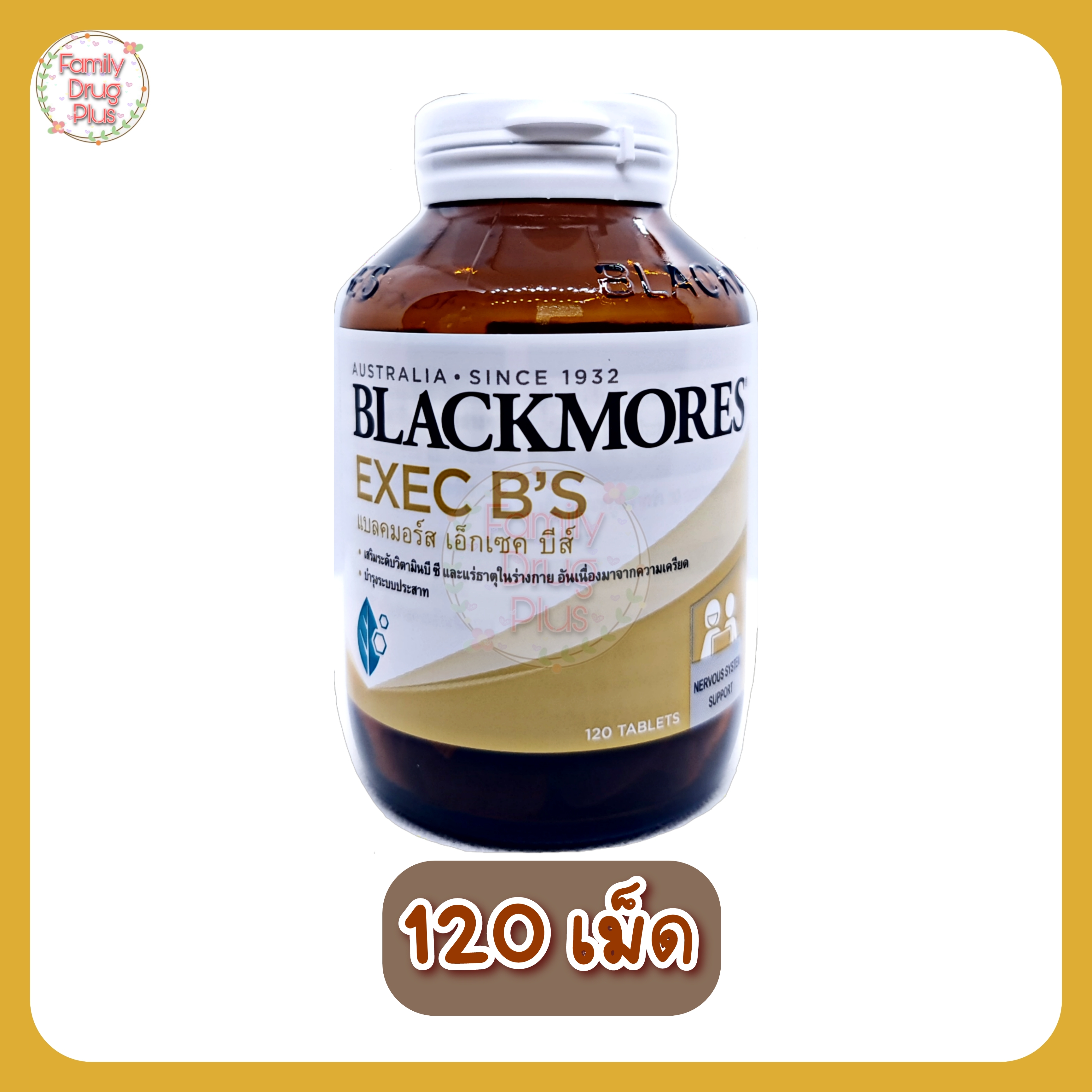 Blackmores Exec B’S (30/60/120เม็ด) แบลคมอร์ส เอ็กเซค บีส์ วิตามินบี ...