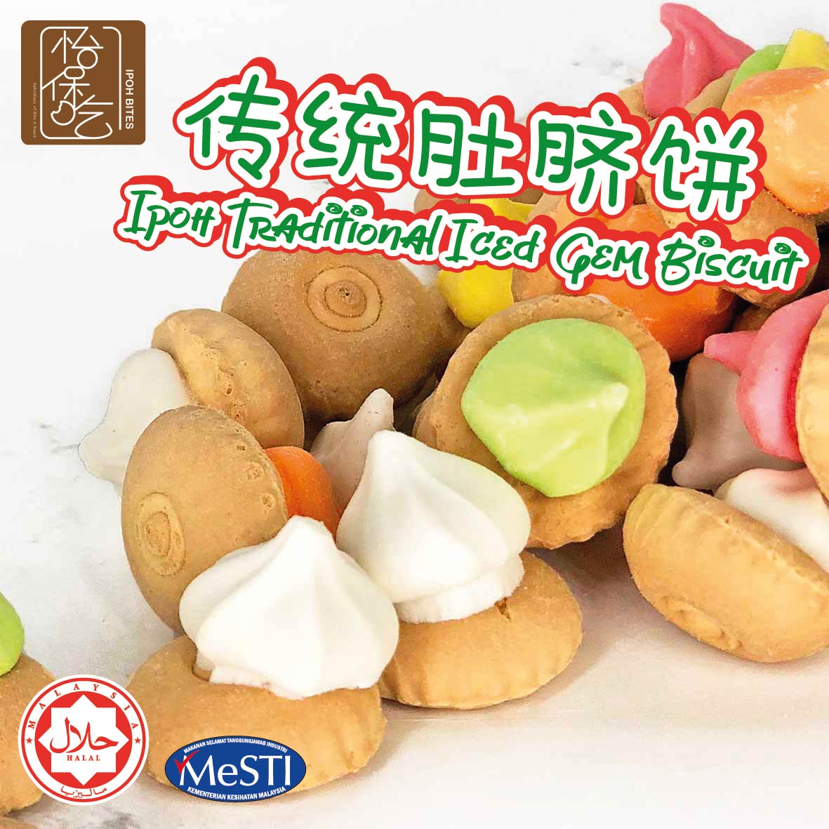Ipoh Traditional Iced Gem Biscuit 传统肚脐饼/冉花饼干 (HALAL) 200g+- | Lazada
