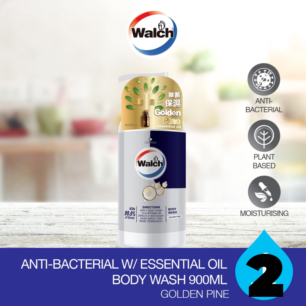 [BUNDLE OF 3]Walch® Anti-bacterial Essential Oil Body Wash 900ml KILL ...