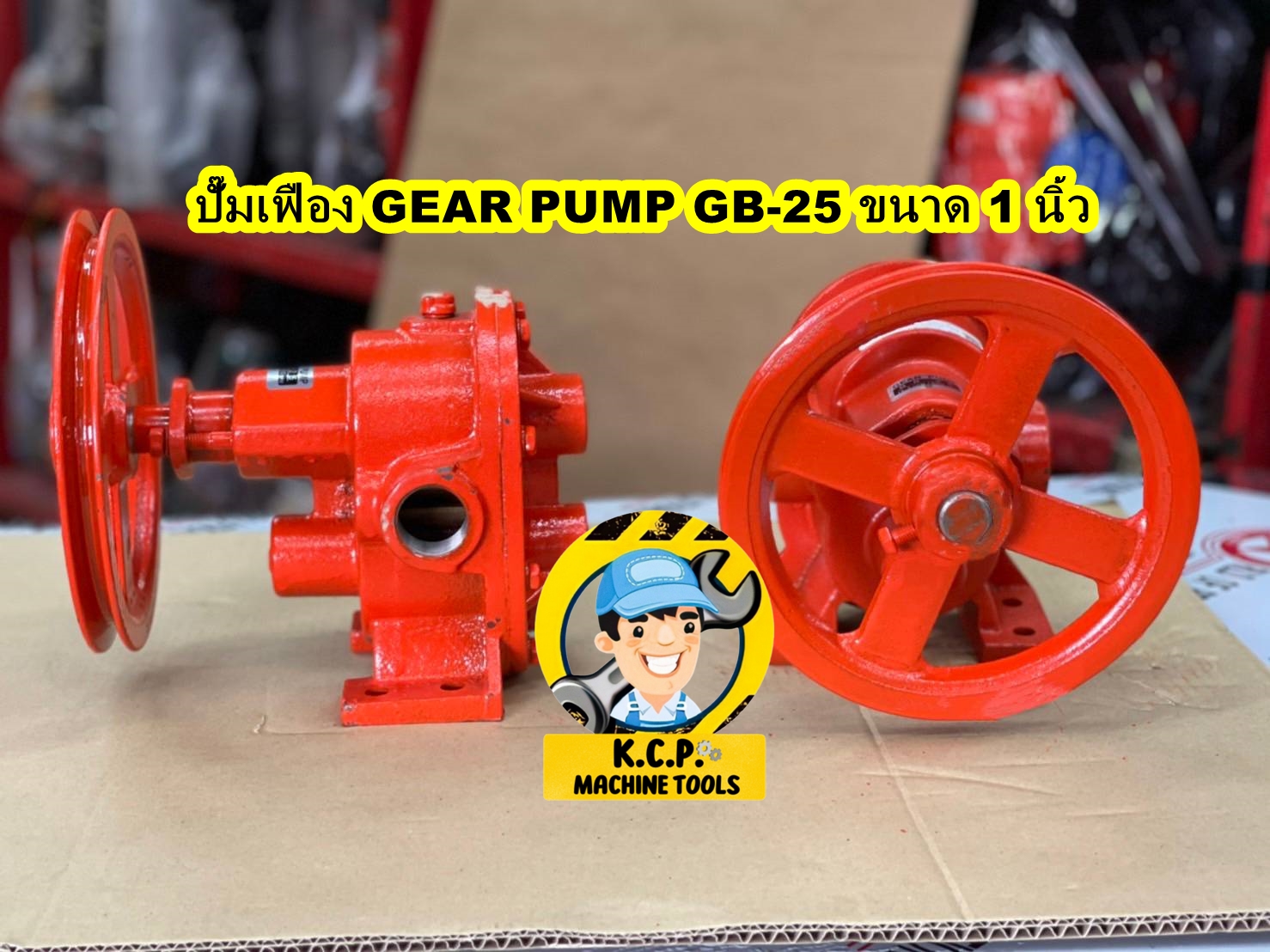 ปั๊มเฟืองทองเหลือง GEAR PUMP GB-25 ขนาด 1 นิ้ว ปั๊มดูดน้ำมัน | Lazada.co.th